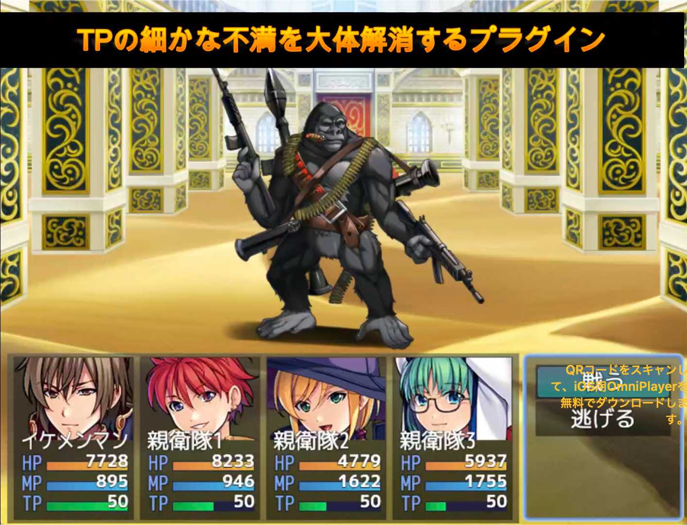 ツクールMZプラグイン